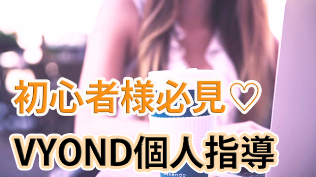 Kaoru＠Vyondクリエイターブログ一覧｜coconalaブログ