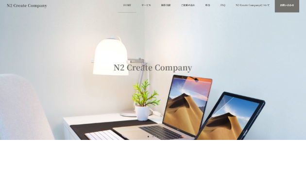 丁寧な対応で制作いたします。｜N2 Create｜coconalaブログ
