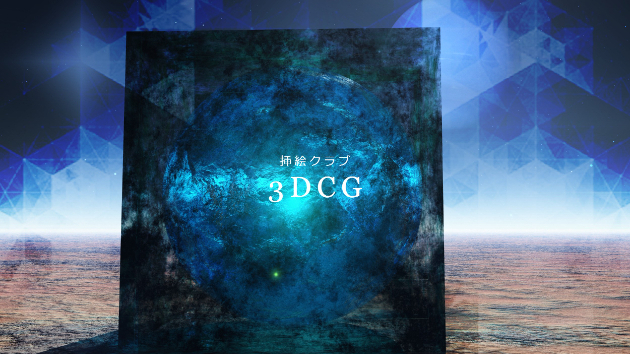 壁紙挿絵 キューブ 3DCG｜jjj9｜coconalaブログ