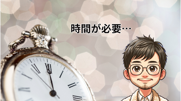 ＃240【幸せ】時間が必要…｜かず☆幸せ案内所｜coconalaブログ