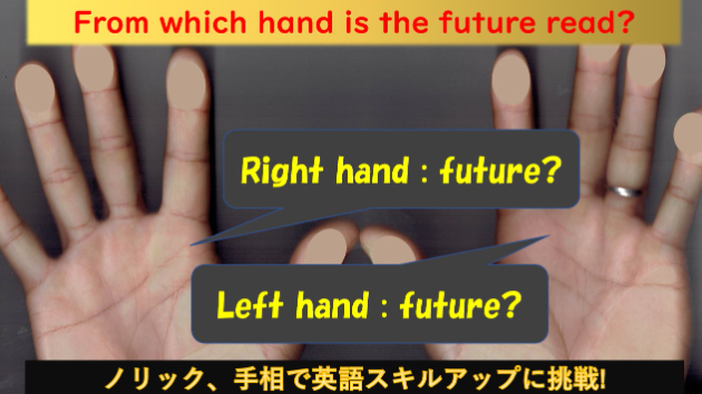 未来はどちらの手 From which hand is the future read?(017)｜ノリックNorick｜coconalaブログ