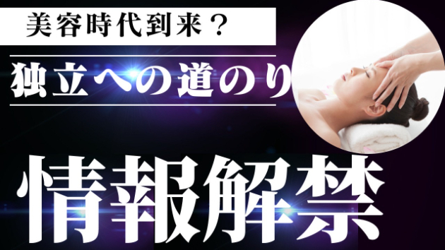 Vol.4 わたしがサロン開業した5つの理由 ｜ヴィア 集客に繋がる画像編集者｜coconalaブログ