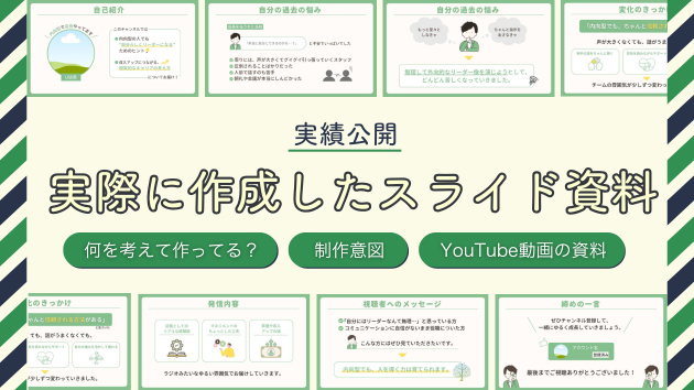 スライド資料の実績公開！作成意図や思いについて｜やま_design_安心納品｜coconalaブログ