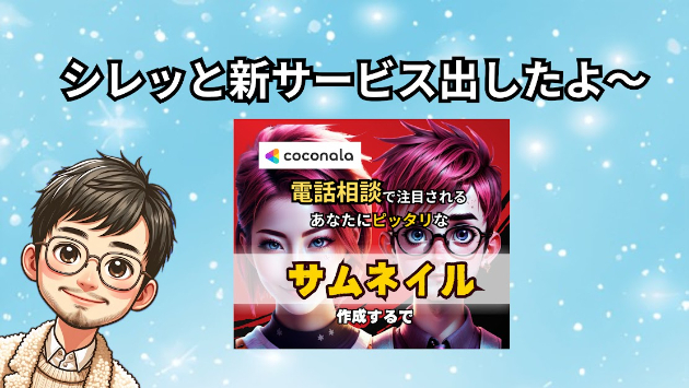 かず☆幸せ案内所ブログ一覧｜coconalaブログ