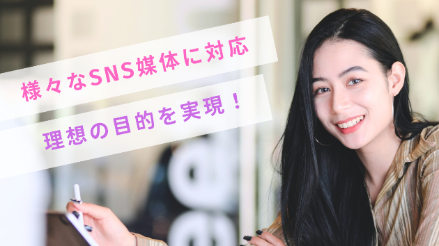 SNS基本と応用について｜NETUP【SNSサポート】｜coconalaブログ