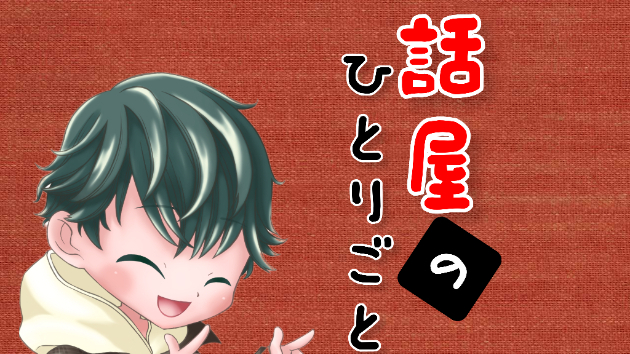 晃∼【Aki】ブログ一覧｜coconalaブログ