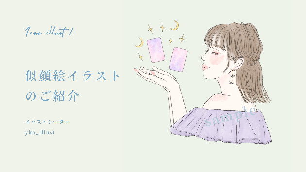 アイコン用イラストをお描きました☆｜yko_illust｜coconalaブログ