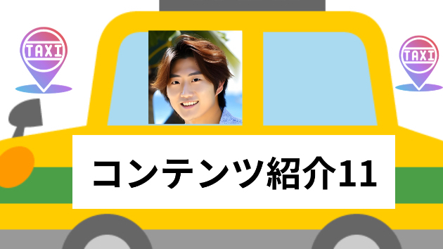 【No.112】乗り場、つけ待ち編続き...｜しゅん★ハートフルサポーター★｜coconalaブログ