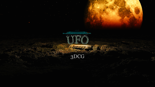 UFO画 3DCG｜jjj9｜coconalaブログ
