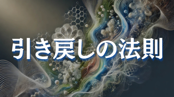 幸せになれない人の共通点..."ホメオスタシス"を理解すれば運命は好転する｜星ミコト｜coconalaブログ