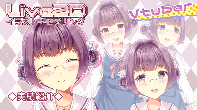 【実績紹介】Live2Dモデル作成｜しららぎ＠イラスト＆Live2D｜coconalaブログ
