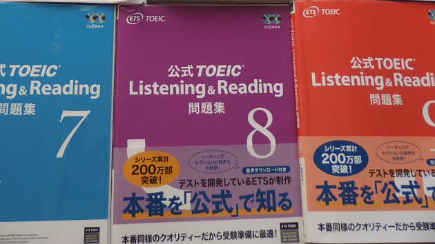 どの『公式問題集』から手をつけるのが正解？ TOEIC日記―2023.3.3｜takahashi02｜coconalaブログ