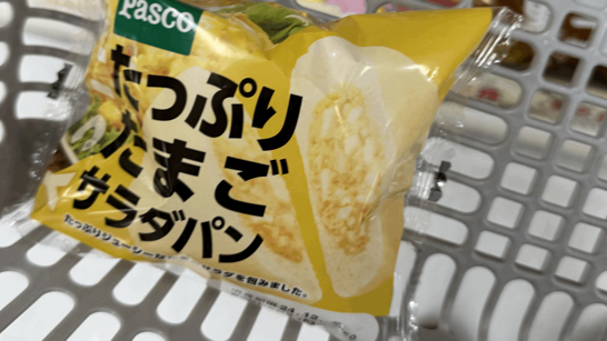 【ほのぼの日記通信♡第1235号】たまごパン美味しい、、♡｜まーsa。♡ほのぼのブログ毎日配信♡｜coconalaブログ