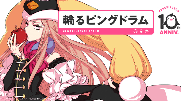 「輪るピンクドラム」1話2話・感想｜BIG PHILL（ビッグフィル）｜coconalaブログ