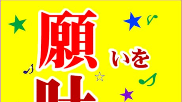 782.皆さん希望叶っていますか・・・｜RemoteViewer すずか ｜coconalaブログ