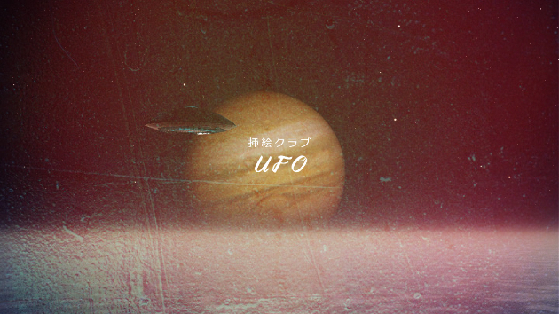 UFO画 3DCG風景｜jjj9｜coconalaブログ