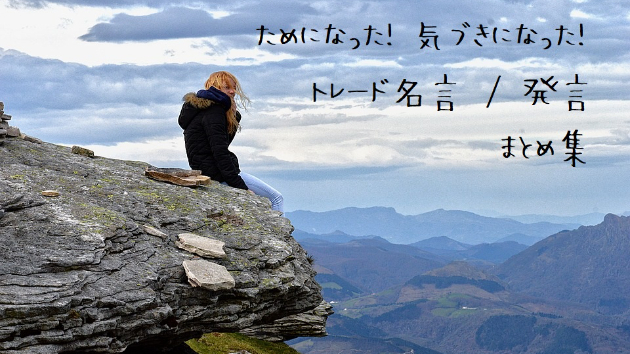 冬二FutureUnderCoverFXブログ一覧｜coconalaブログ