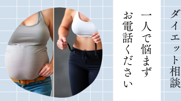 ダイエットで1番大切なこと｜ダイエットティーチャーやのへい｜coconalaブログ