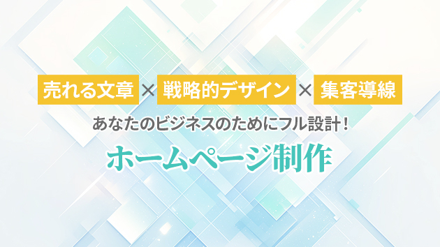 くみ＠ホームページ制作ブログ一覧(1ページ目)｜coconalaブログ