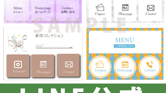 新サービス★LINEリッチメニュー制作始めました！｜Tsuki Design｜coconalaブログ