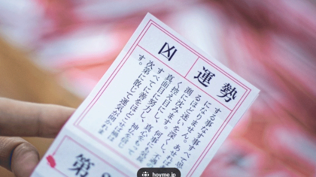 1219. おみくじの引き方｜RemoteViewer導与 ｜coconalaブログ
