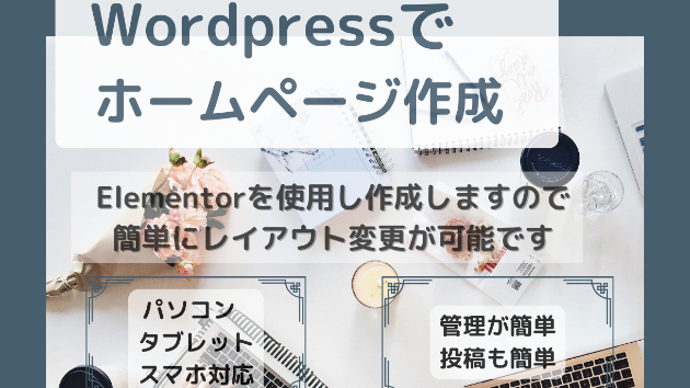 プラン修正のお知らせ：あなたの理想のホームページを実現！｜Uchi design｜coconalaブログ