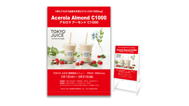 ジュースブランドのポスターデザイン｜アークラアスAQLASS｜coconalaブログ