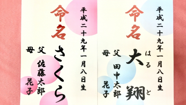 姓名判断による相性占い｜スピリチュアルカウンセラー 神山 純｜coconalaブログ