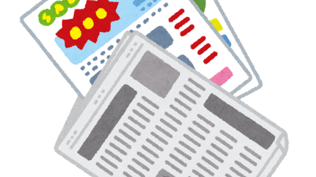 リフォームのチラシや広告の金額って安すぎない？～チラシや広告の金額のカラクリ～｜poncha0729｜coconalaブログ