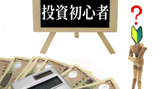 退職金投資 地銀信頼したが3千万円元本割れ｜ヤルシカ FIRE済1級FP技能士｜coconalaブログ