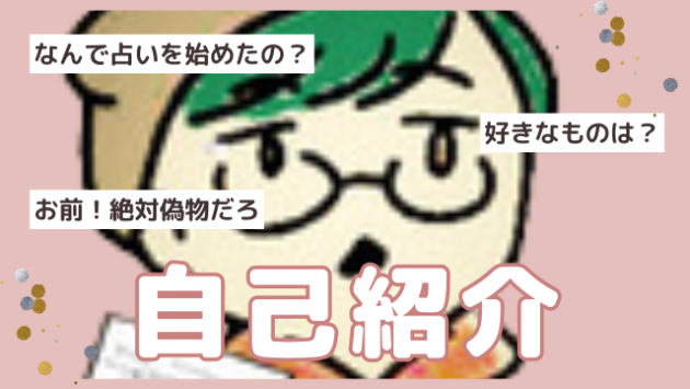 占いしない占い師のMASAブログ一覧｜coconalaブログ