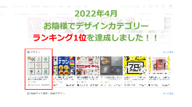 Team ROGOSブログ一覧｜coconalaブログ