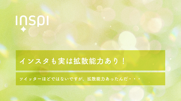 inspi_designブログ一覧｜coconalaブログ