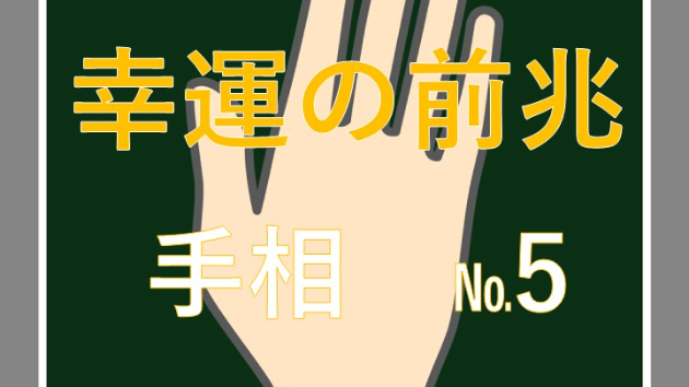 手の中にあるほくろ｜majic morment｜coconalaブログ