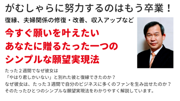 叶いっこない復縁を実現させる願望実現への意識改革。｜米田秀穂｜coconalaブログ