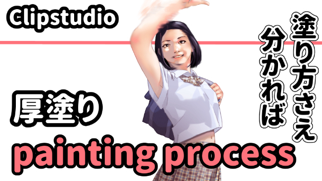 【クリスタ】オンラインレッスン始めました｜Etomo｜coconalaブログ