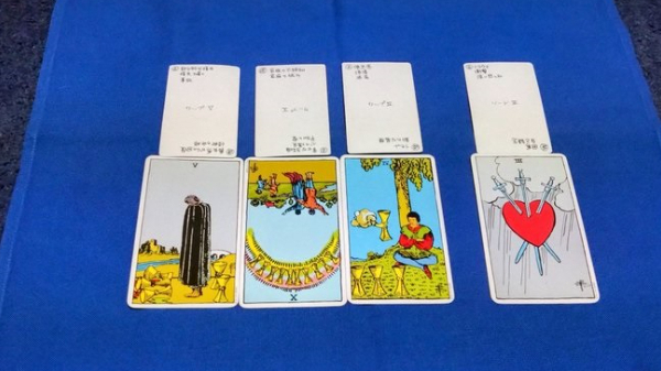 タロットカードは魔法のカードではない!③｜紫光【SHIKO】｜coconalaブログ