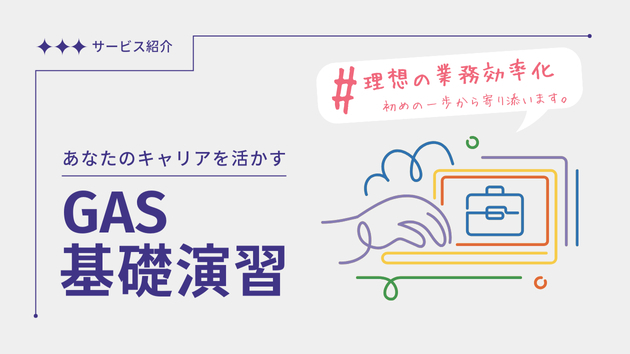 Google Apps Script 基礎知識｜ITツール活用で業務改善【まさる】｜coconalaブログ