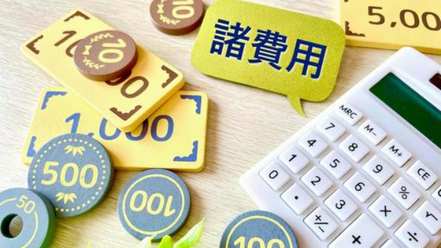不動産購入にかかる諸経費って？～物件価格以外にも意外と費用が掛かる～｜poncha0729｜coconalaブログ