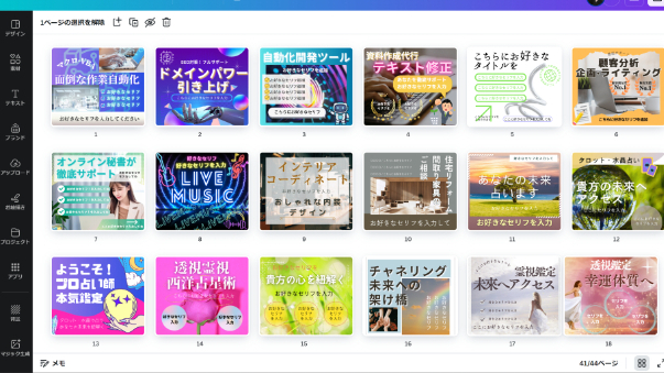 サムネイル作成で悩んでらっしゃる方に朗報！｜yuu＊大人可愛い癒し声｜coconalaブログ