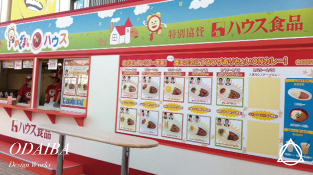 実績紹介「お台場合衆国」｜SOOUK 森田悠介｜coconalaブログ