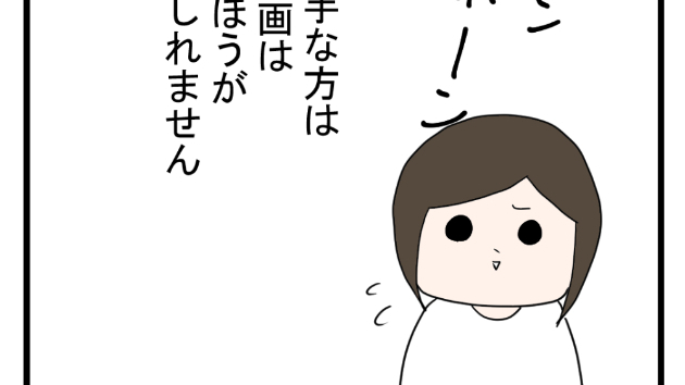 ヘビ｜塩田siota｜coconalaブログ