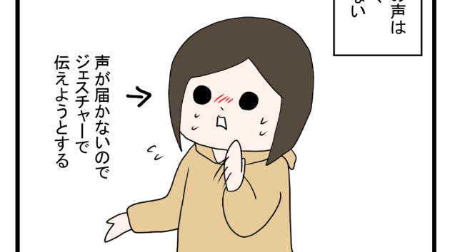 声が小さい塩田｜塩田siota｜coconalaブログ