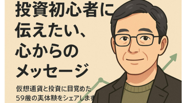 二刀流の投資家＠伊織コウブログ一覧｜coconalaブログ