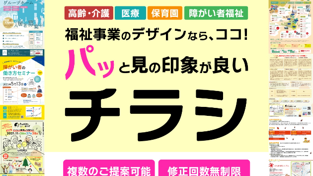 作品紹介｜株式会社インクルージョン｜coconalaブログ