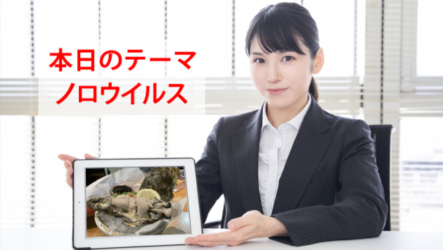 ノロウイルス｜Sakai Design Studio｜coconalaブログ