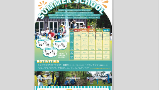 《実績25》チラシ_W様｜田野むわ Illust＆Design｜coconalaブログ