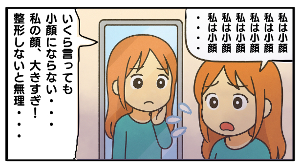 小顔に見える魔法｜hiroスピ｜coconalaブログ