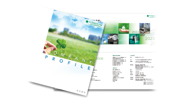 医療系・産業廃棄物処理業者様のA3サイズ・2折パンフレットです。｜アークラアスAQLASS｜coconalaブログ