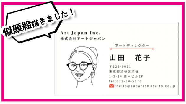 似顔絵入り名刺作りました！｜フリーデザイナー34｜coconalaブログ